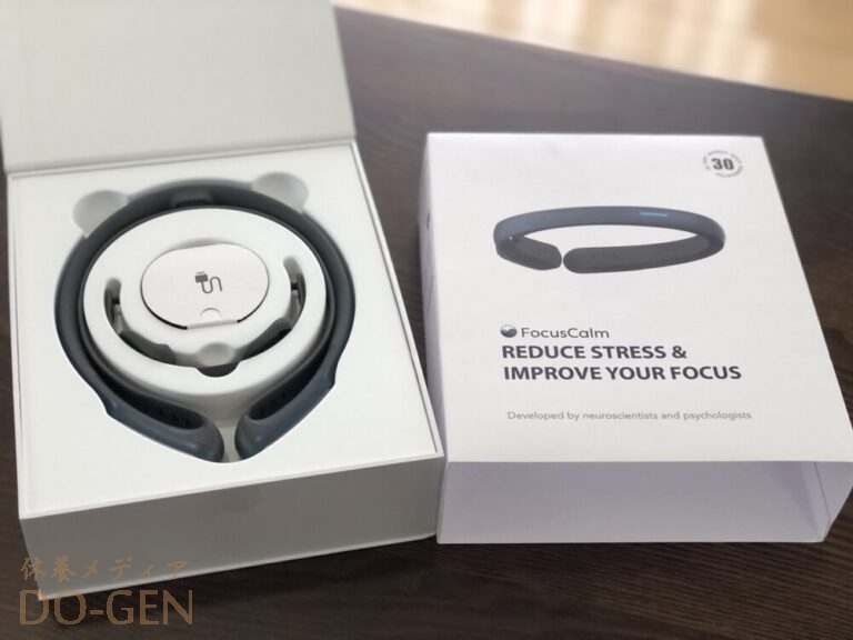 最新の脳波計ガジェット「Focus Calm フォーカスカーム」を体験！脳波ゲームで脳を鍛える！
